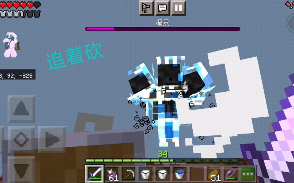 我的世界简单模式中的凋灵有多简单?铁装备直接和他肉拼! 【1.17.2...