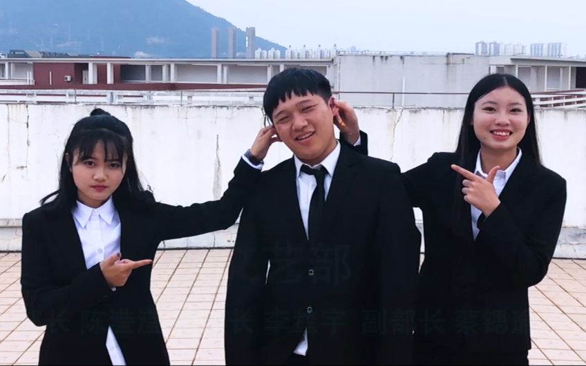 厦门软件职业技术学院 数字传媒系学生会宣传视频