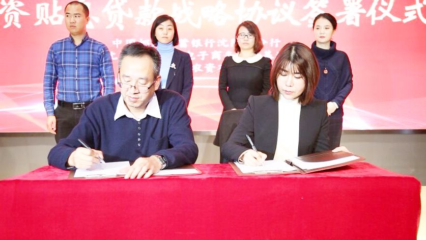 中国邮政储蓄银行 农资贴息贷款战略协议签署圆满成功!