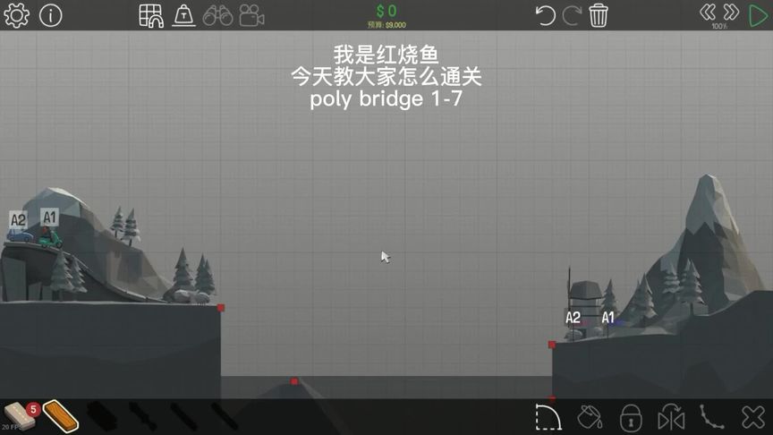 Ploy Bridge 1-7关怎么过?我这有来看看啊#红眼 #桥梁建筑师