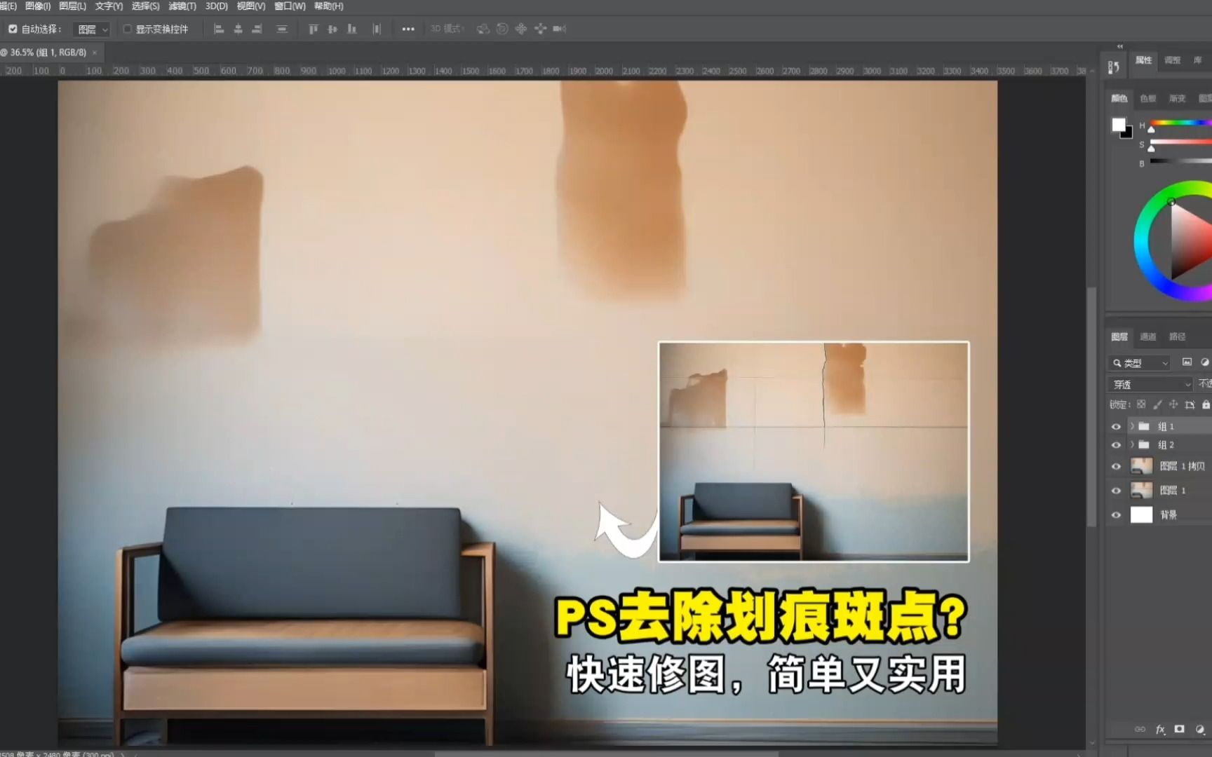 【PS技巧】如何去除刮划痕脏斑点?快速修图,简单又实用的教程!