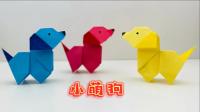   幼儿园手工教程:呆萌可爱的小狗狗,简单易学,和孩子一起学吧