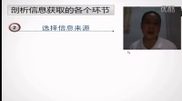 教科版 高中信息技术 必修 第二章第一节 信息获取的一般过程