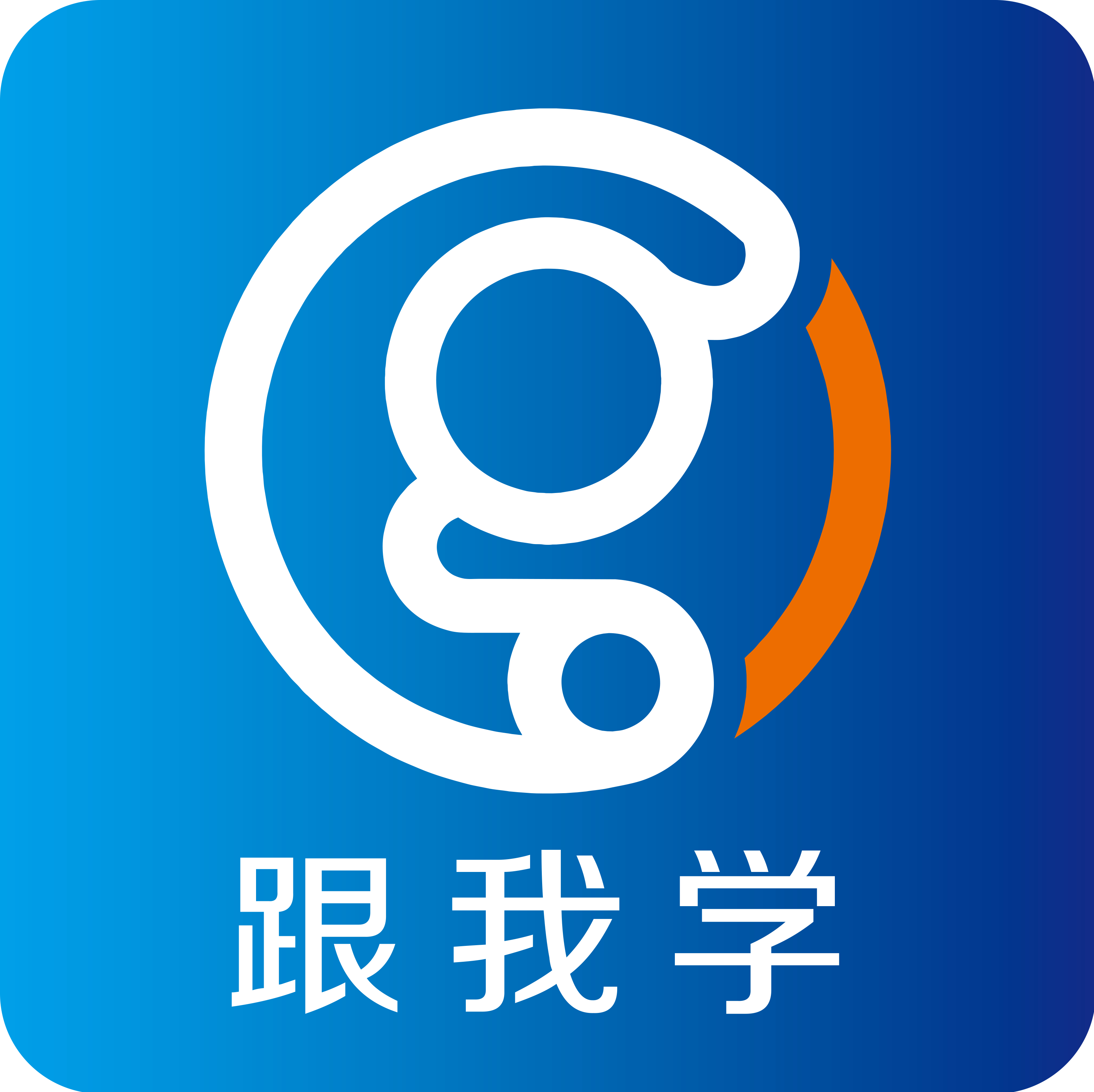跟米学网课 