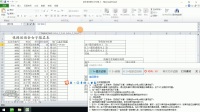 Excel 运动会得分一览表