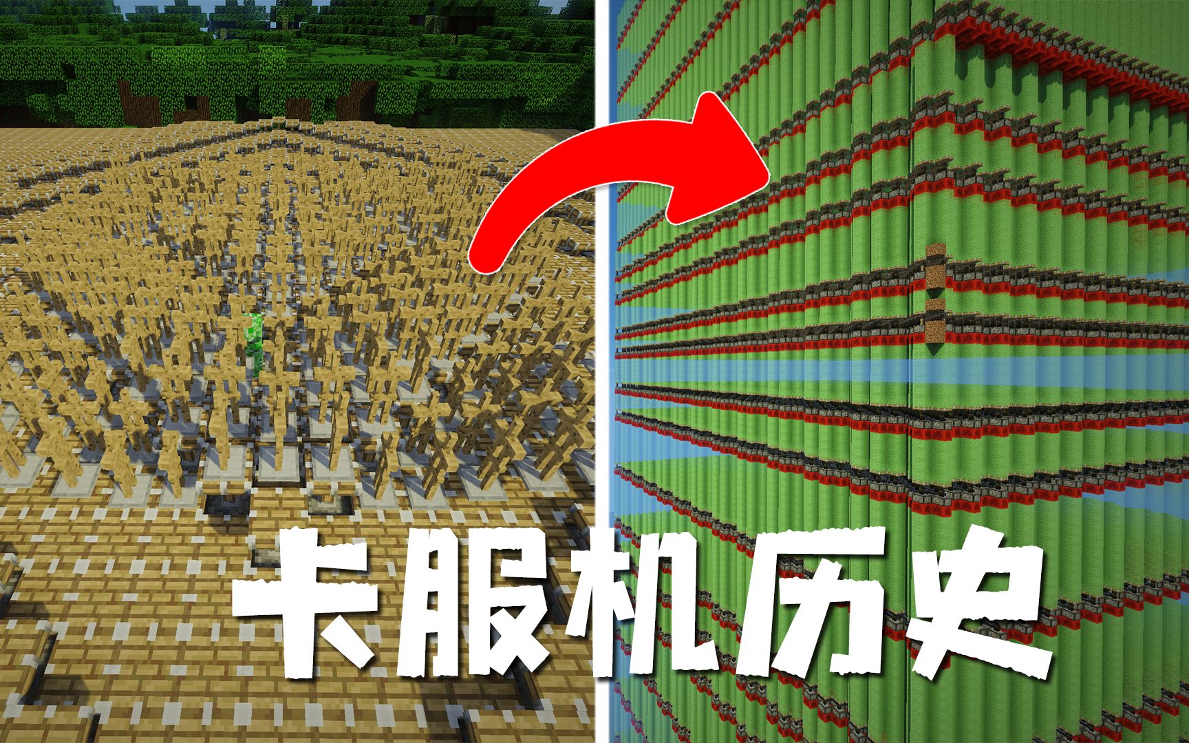 按下按钮服务器立刻崩溃?盘点在2B2T里出现过的恐怖卡服机!