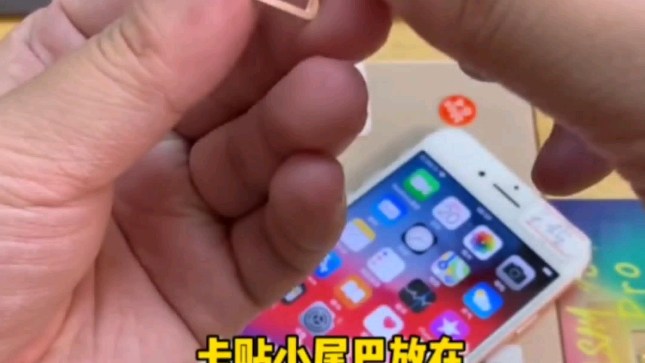 《最新卡贴教程》美版iPhone苹果手机有锁卡贴