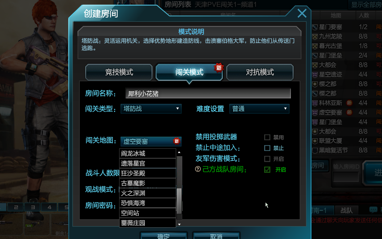 【逆战】【三无单刷塔防合集】安逸又快速打法!以安稳挂机为首要目标