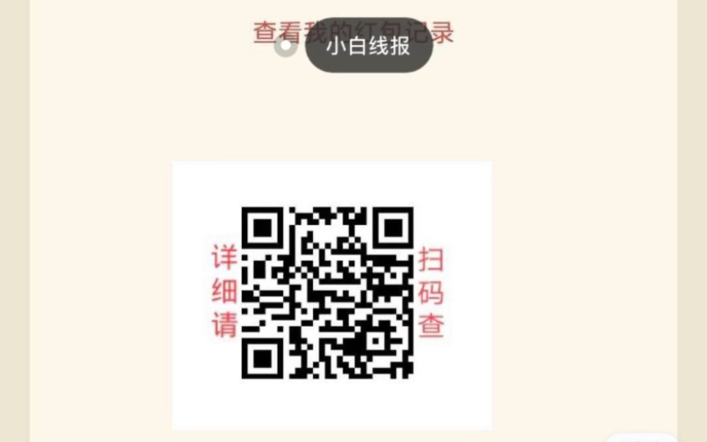 微信线报群网络有奖活动分享群.适合宝妈学生