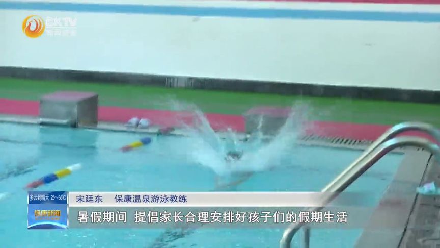 接力转发!暑假安全不放假,这些防溺水知识要牢记!