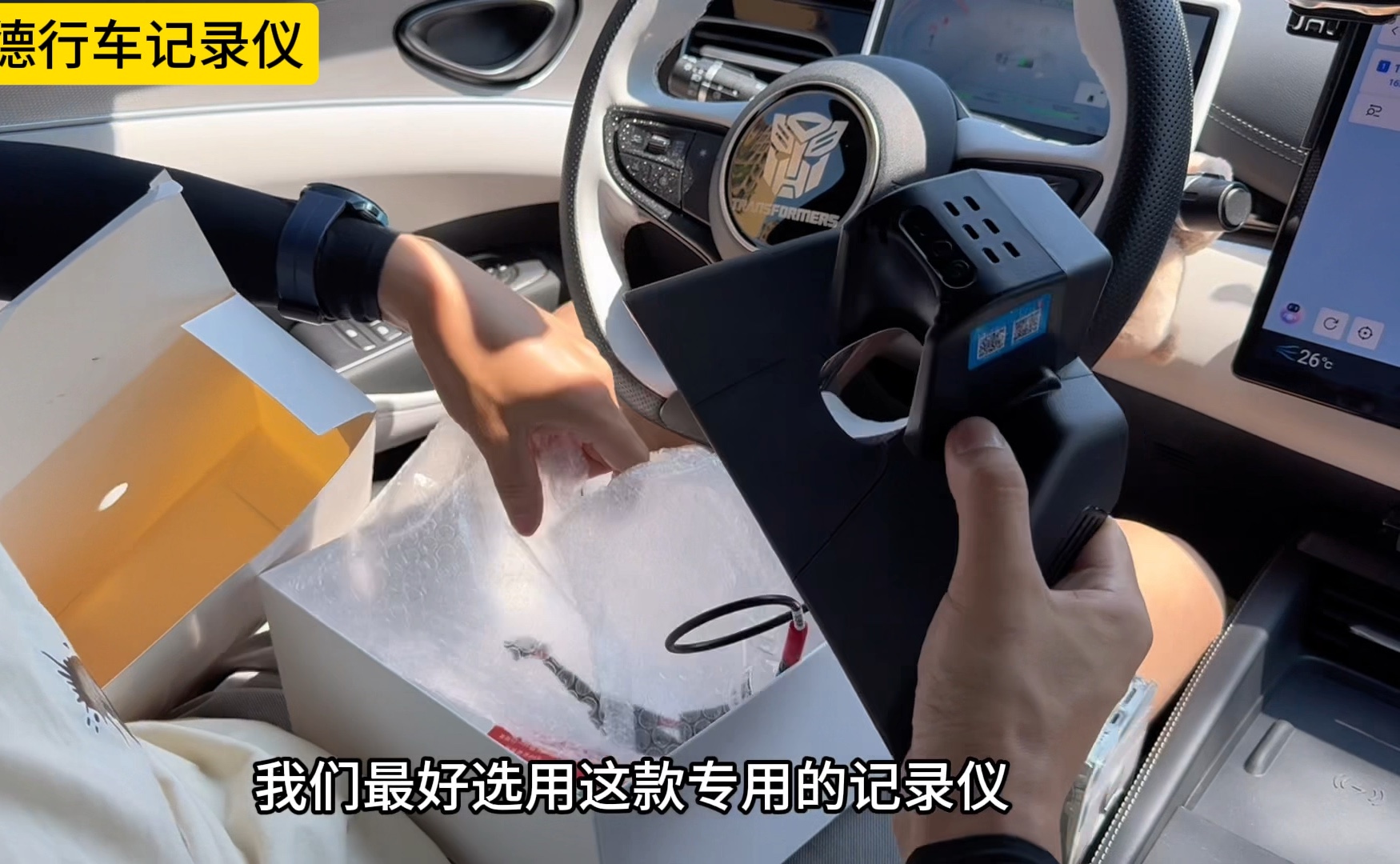 比亚迪海豹06 dmi专用行车记录仪,原车ETC取电免走线教程,无损安装3...