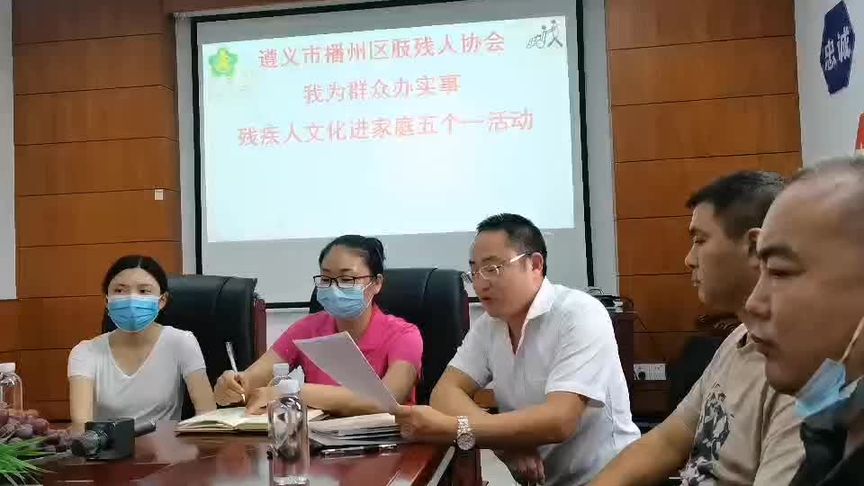 #会议中 #我为群众办实事 #五个一活动
