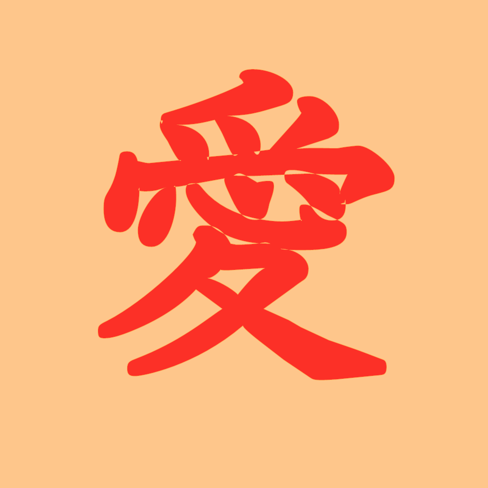 爱迪生玩游戏 