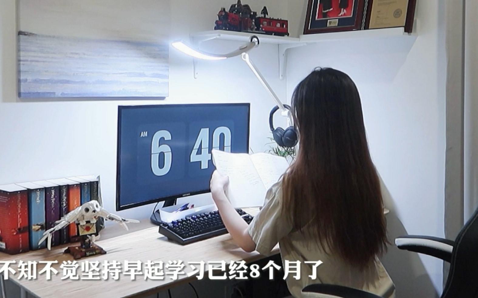 VLOG 上班族自我提升|早起8个月我在学什么