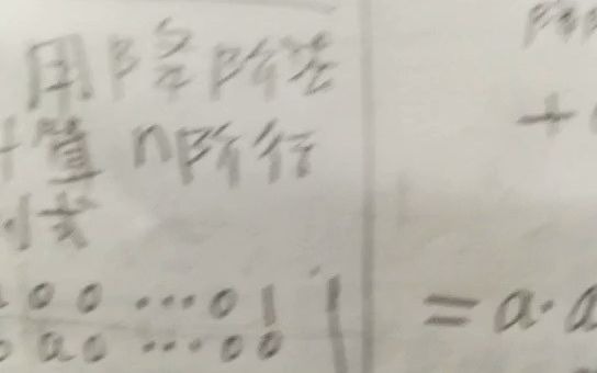 线性代数-182-3-n阶字母数字行列式的降阶解法举例
