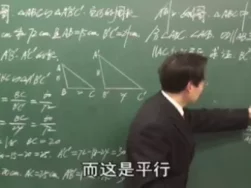 人教数学9下-相似三角形的周长与面积(一)_3FE5