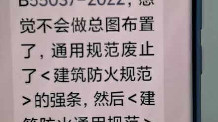 答疑—《建筑防火通用规范》废止的内容新规范里面没提,如何确定...