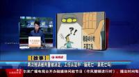 两次败诉被判重做决定, 工伤认定中“脑死亡”算死亡吗?