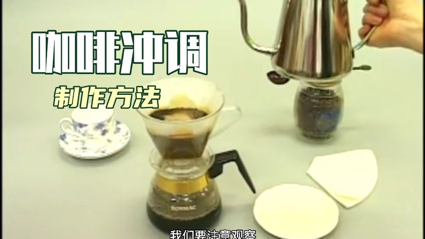 现磨咖啡利用纸质过滤器冲调现煮☕️方法