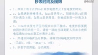 新增复费率电能表的抄表方法
