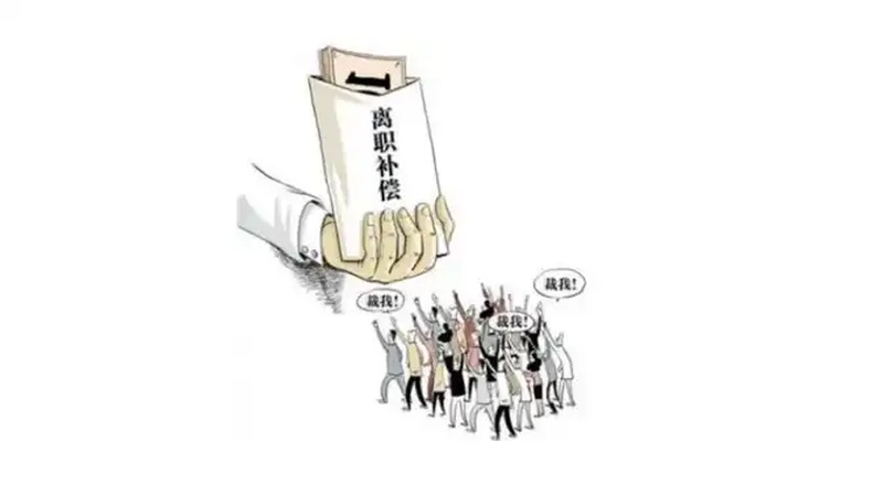 裁员补偿工资如何计算