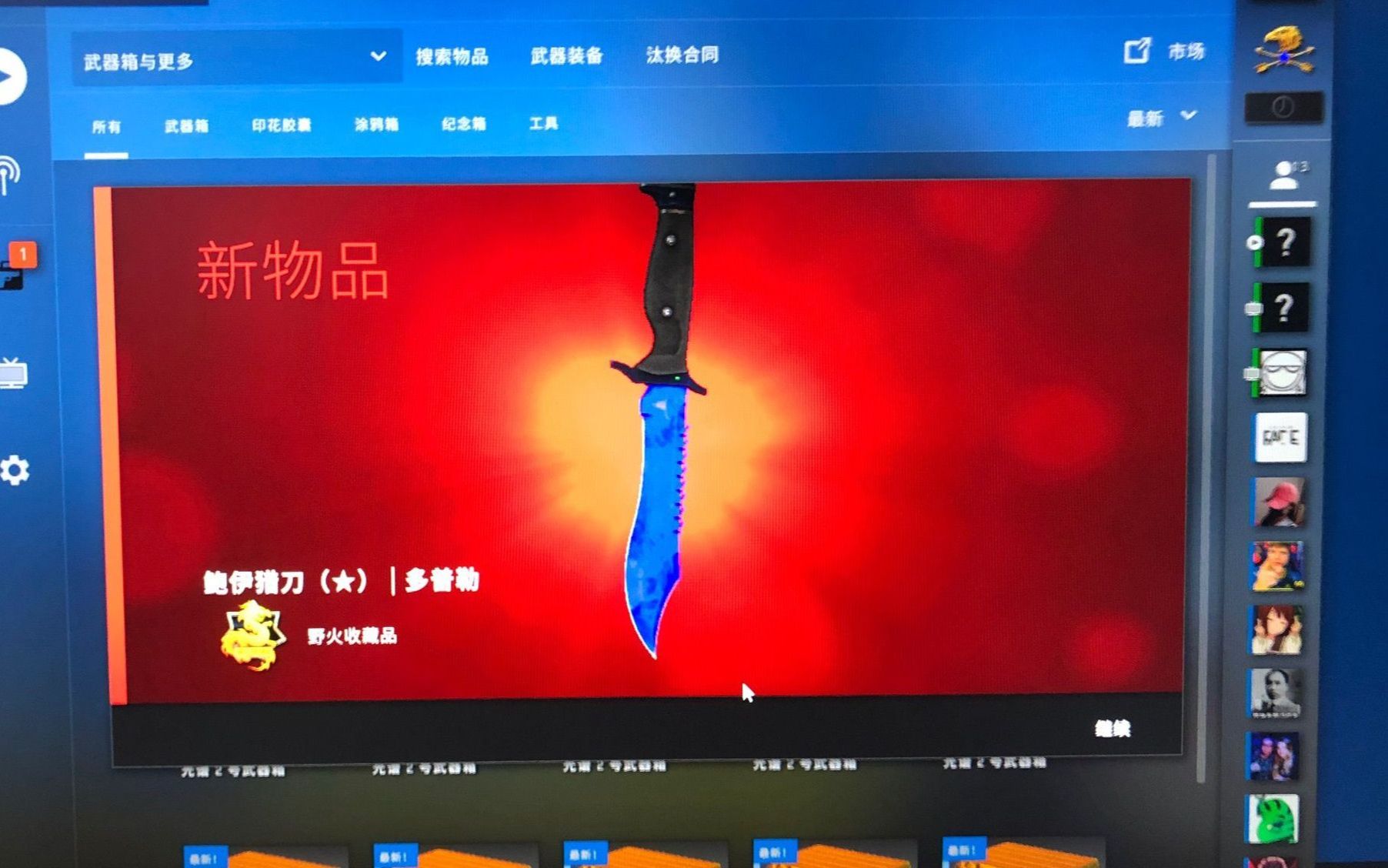 【CSGO】鲍伊猎刀,别人没有你得有!进来直接带走