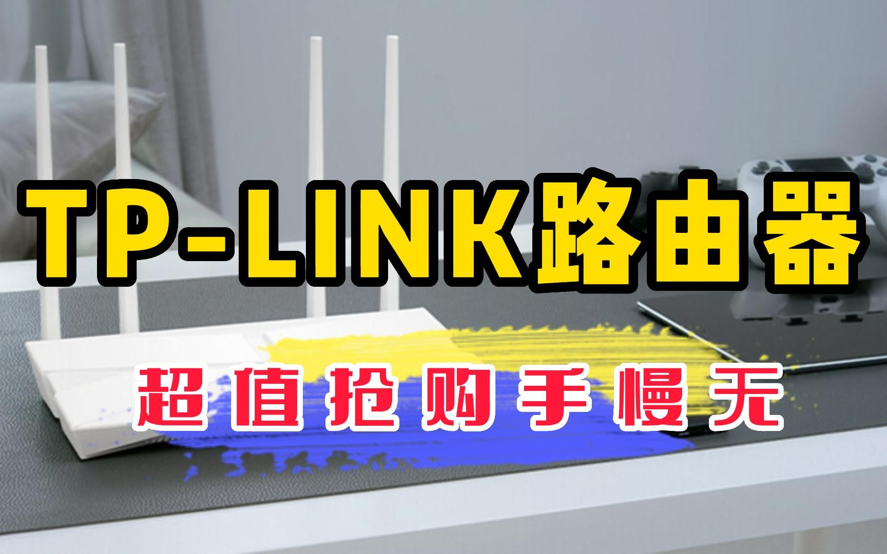 TP-LINK AX3000满血WiFi6千兆无线路由器 5G双频游戏路由 Mesh ...