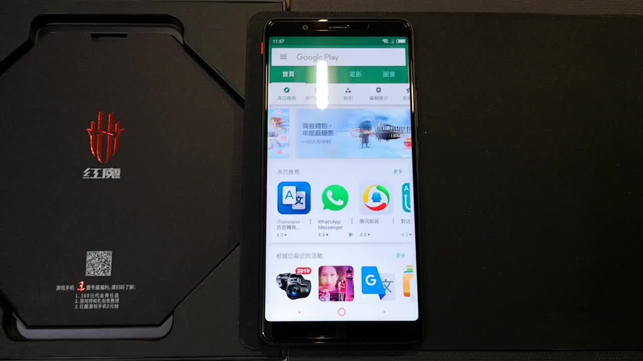 使用紅魔Mars 上Google Play