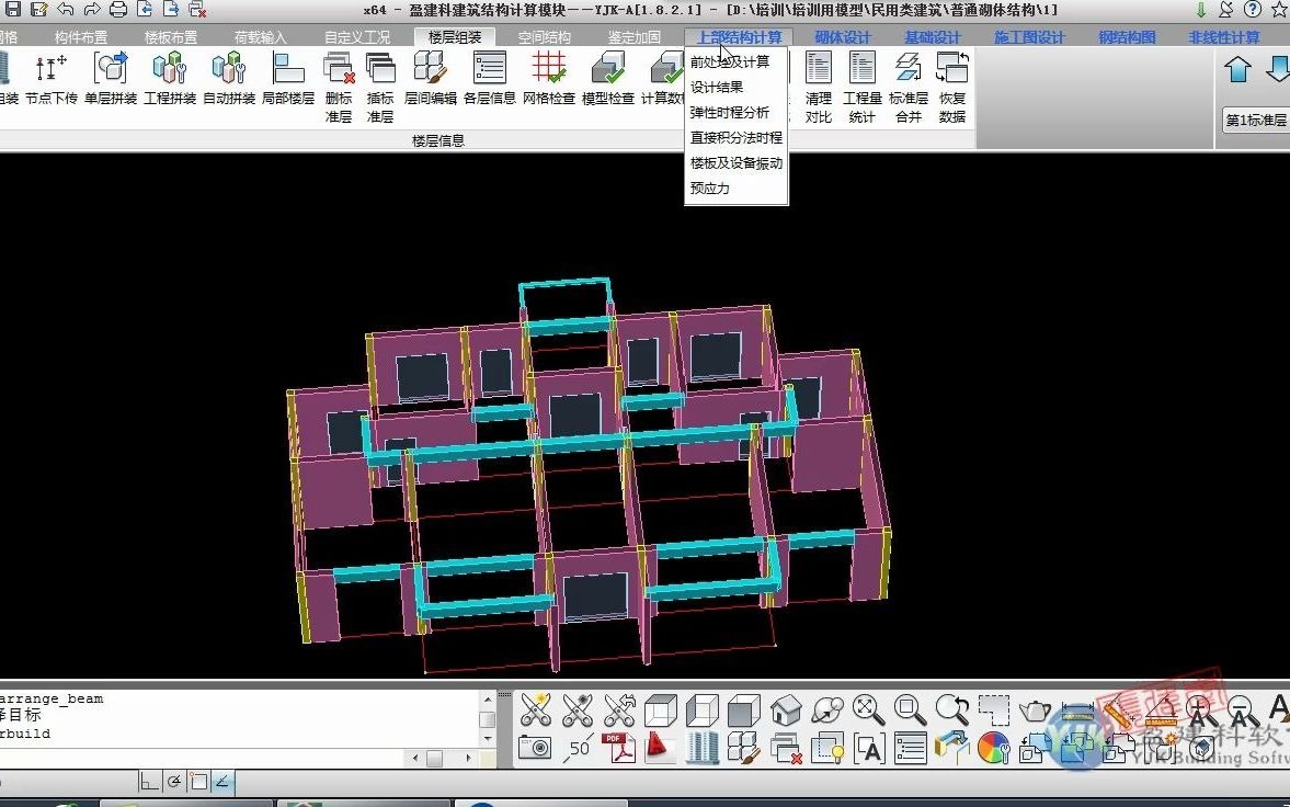 盈建科YJK-砌体结构-底框结构-设计流程1.821