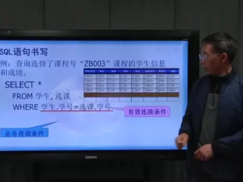 《数据库原理及应用》-多表链接查询