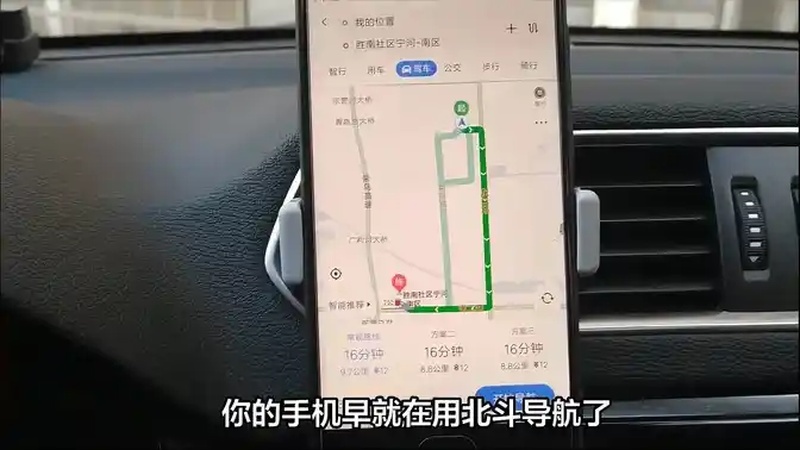 怎样用北斗导航系统其实你的手机可能"悄悄"帮你搞定了!
