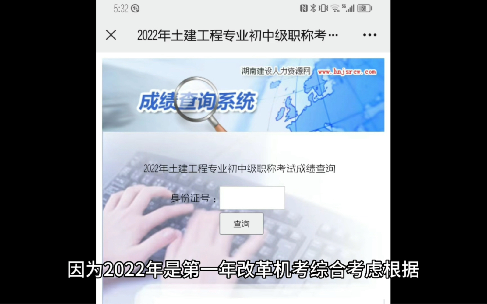 2022年|2023年湖南中级职称成绩出来后多久颁发证书