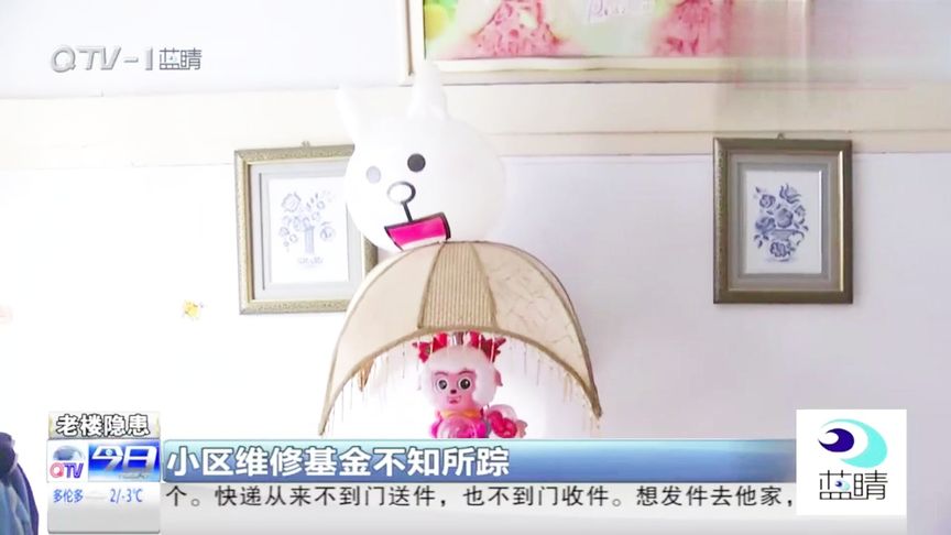 楼顶砸个大窟窿,小区维修基金不知所踪