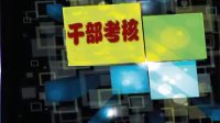广州大学红十字会部门宣传片之宣传部