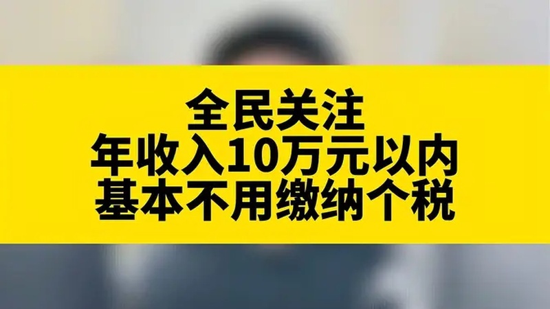 2023年度个税汇算清缴数据发布,重点关注这些信息