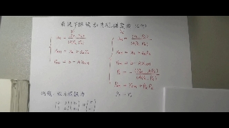 数值计算‖共轭梯度法‖最速下降法‖例题讲解