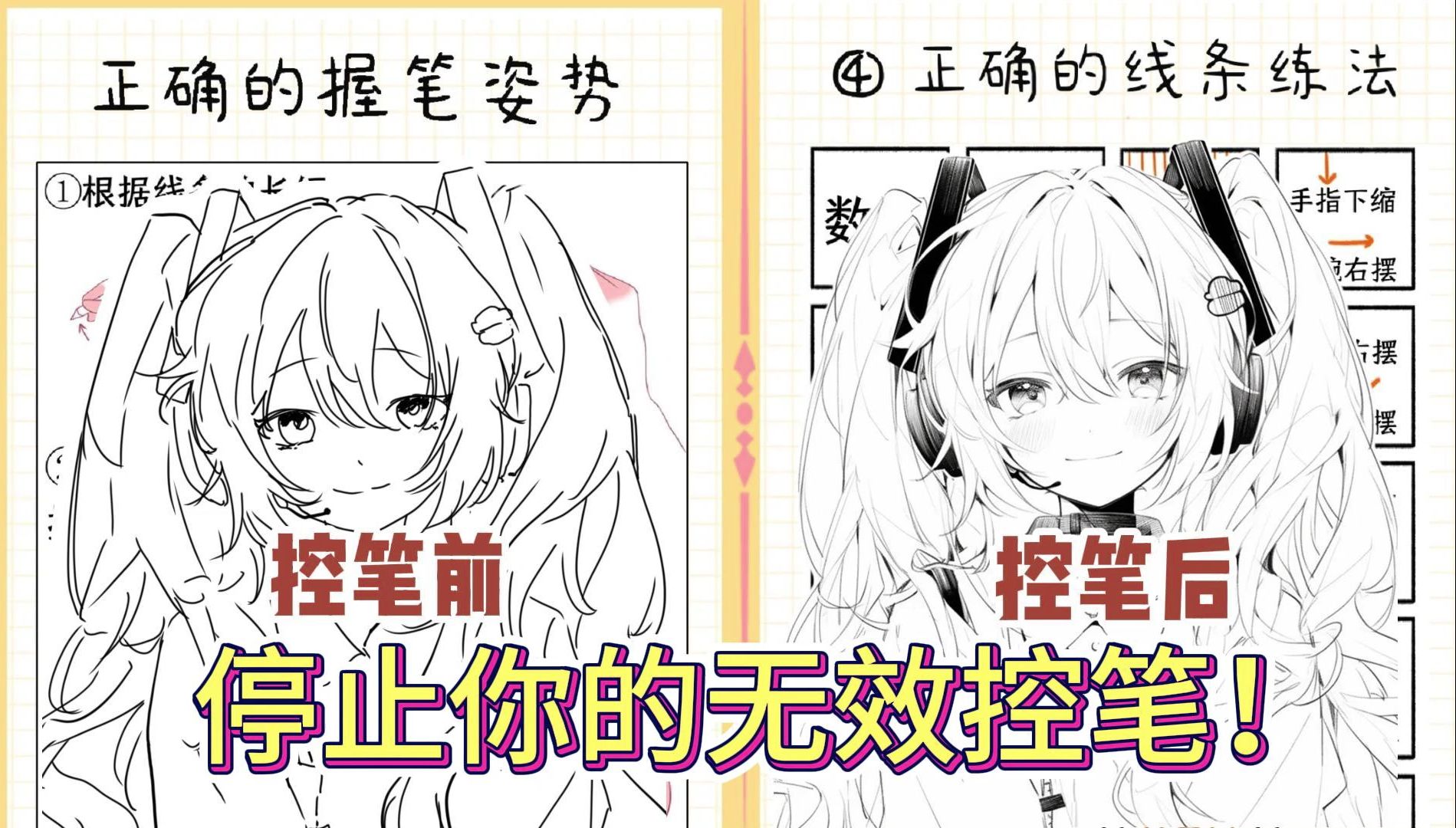 暑假特供版!控笔训练,每天一遍!60天成为控笔大师,学到就是赚到!还不...