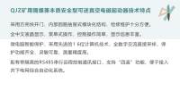 QJZ矿用隔爆兼本质安全型可逆真空电磁起动器结构特征.webm