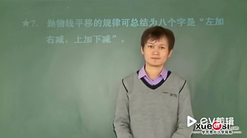 初中数学 二次函数:知识点总结
