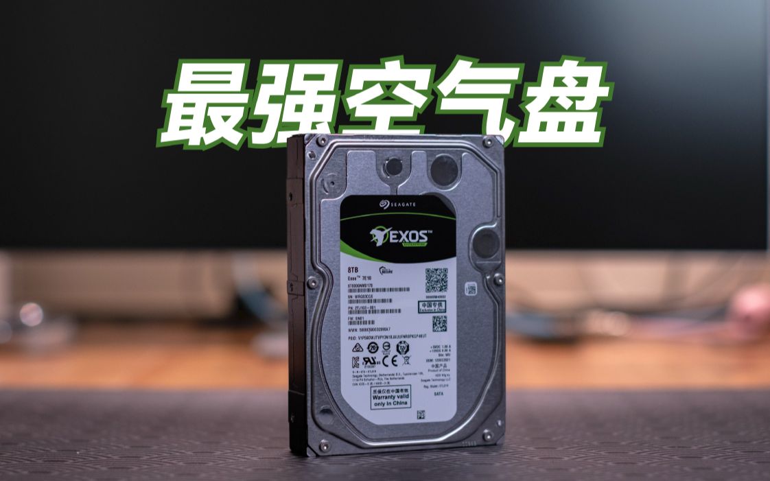 新一代企业级空气盘的标杆?——希捷银河7E10 8T评测,对比西数的HC...