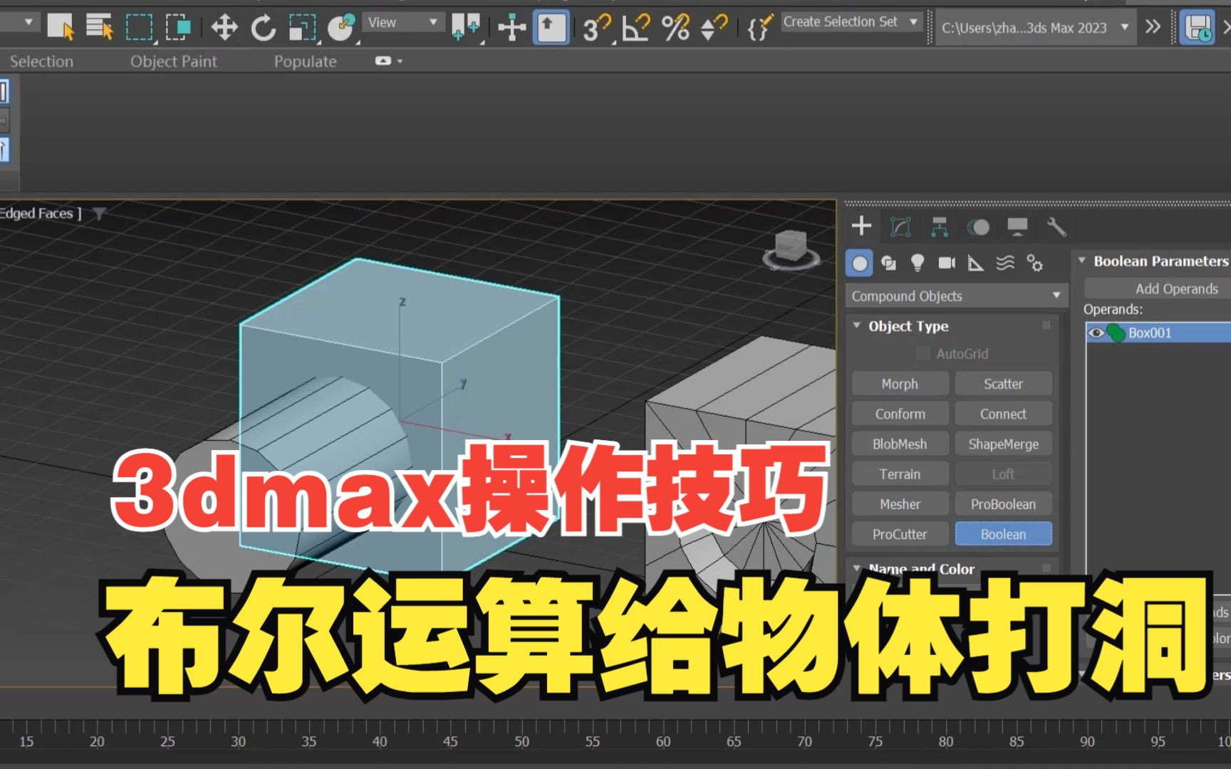 3Dsmax建模操作技巧,利用布尔运算快速给物体打洞,3步完成 #3d建模 ...