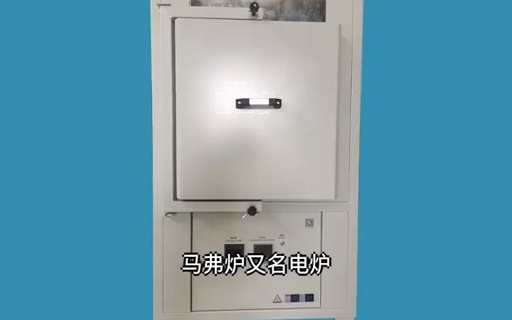 茂福炉,电阻炉,箱式马弗炉 管式马福炉工作原理#坩埚电阻炉