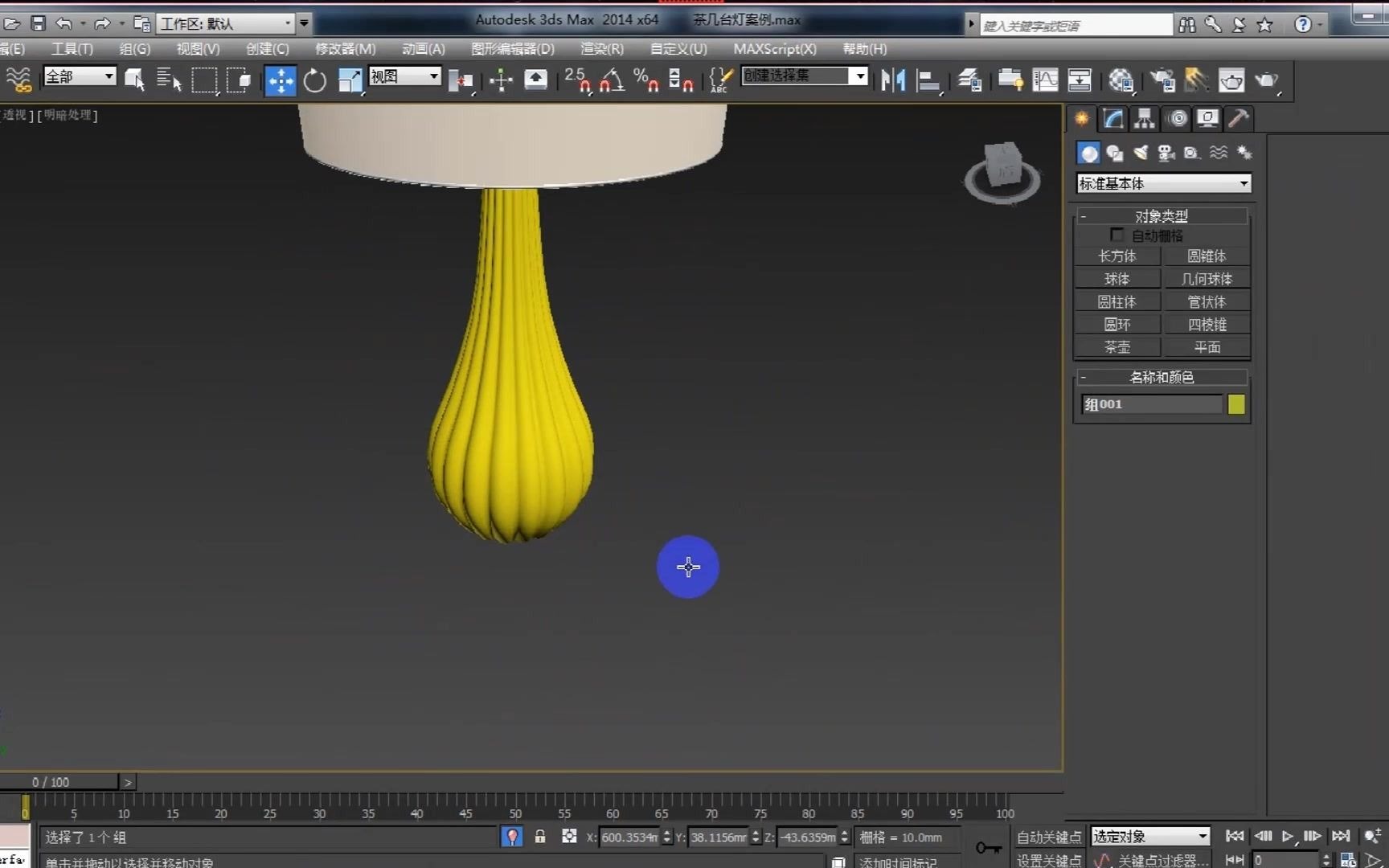 3DMAX建模教程——异形台灯