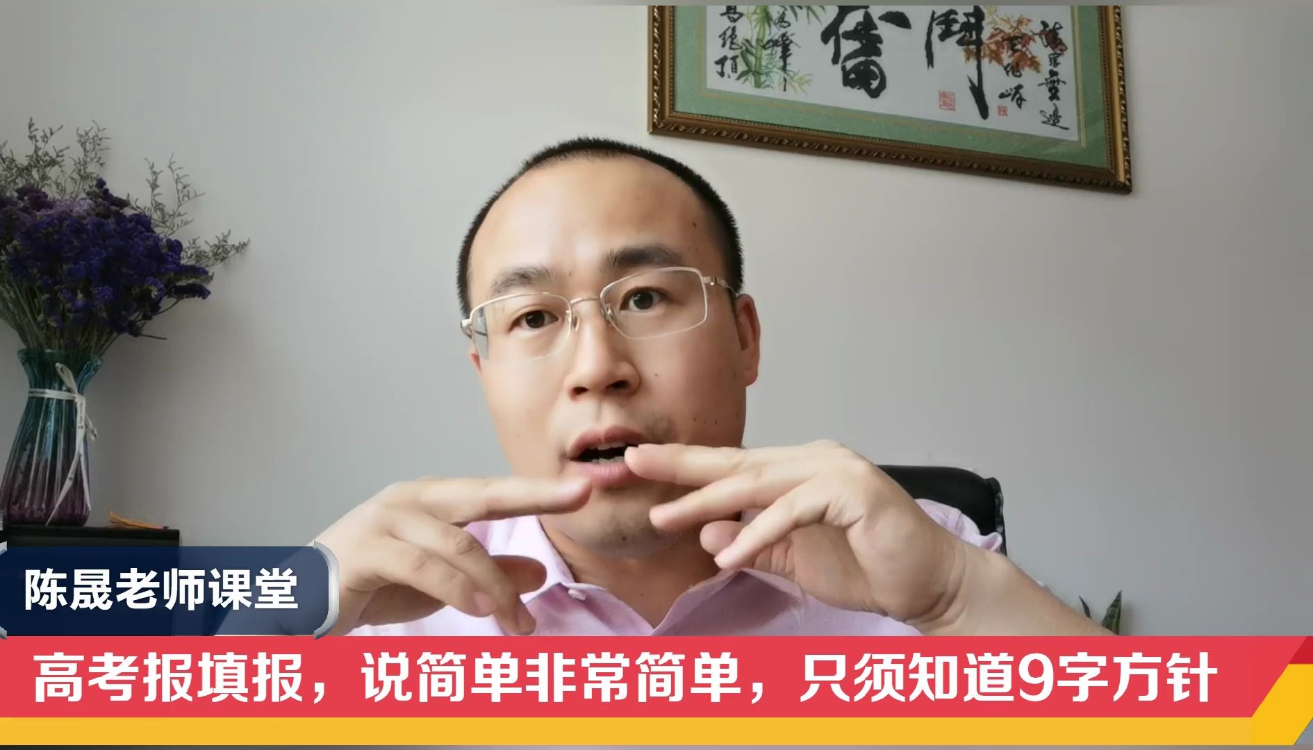 高考志愿填报,说简单非常简单,只须知道9个字