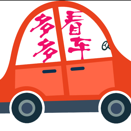 多多看车 