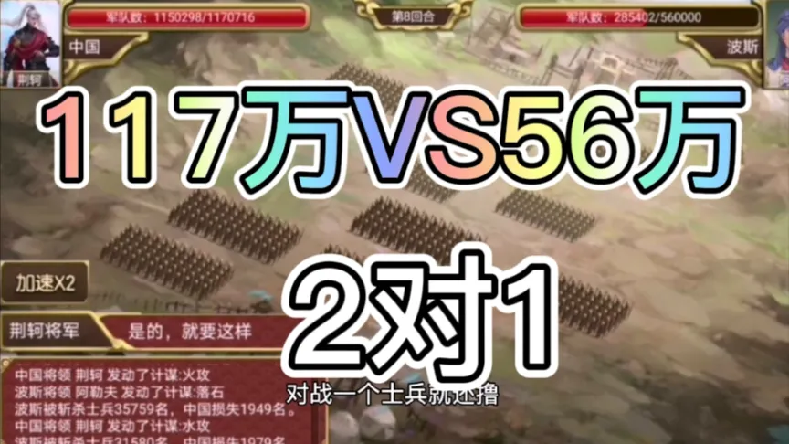 皇帝成长计划:1170000军队对战560000军队,居然还打不过,简直服了