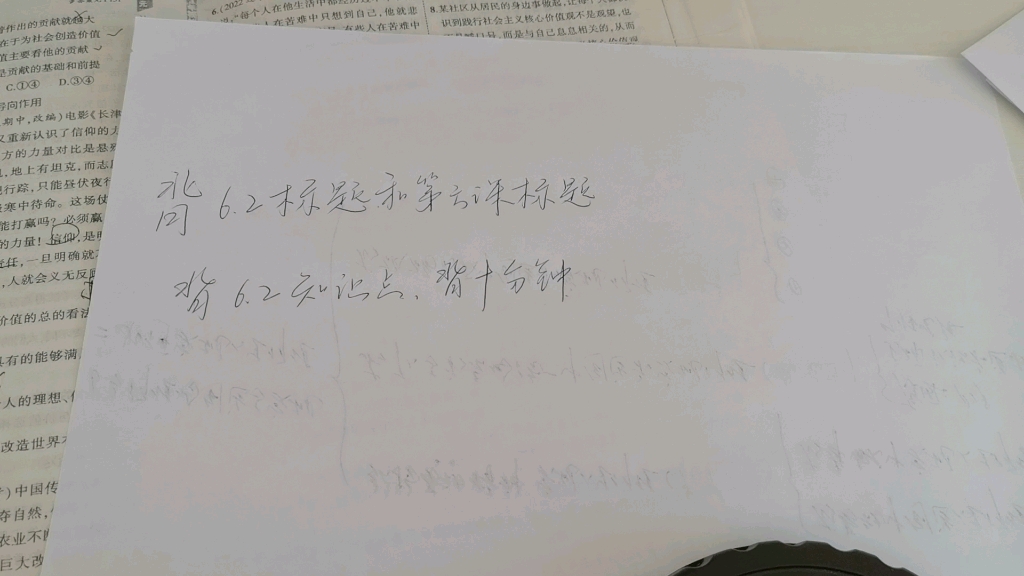 6.3价值的创造与实现(一)