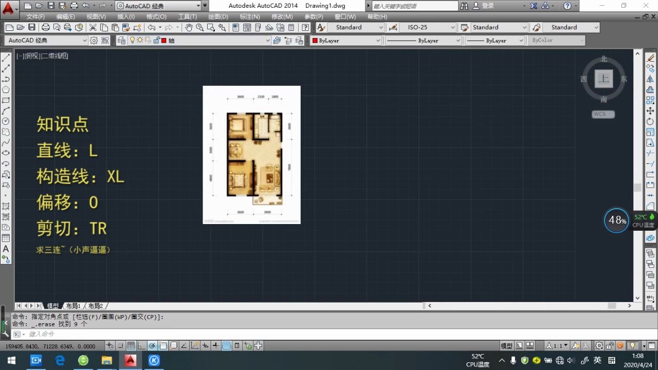 【CAD零基础教程】CAD基础手把手教学--以家装平面图为例cad绘图...