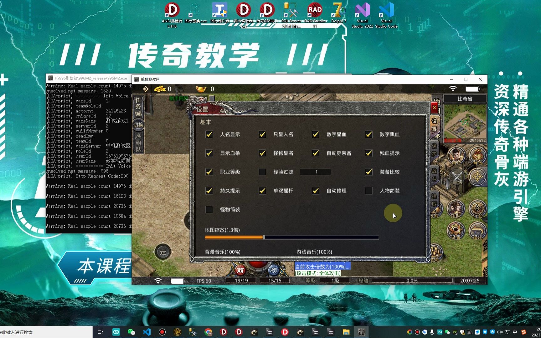 996三端引擎第二课主界面按钮增加_网络游戏热门视频