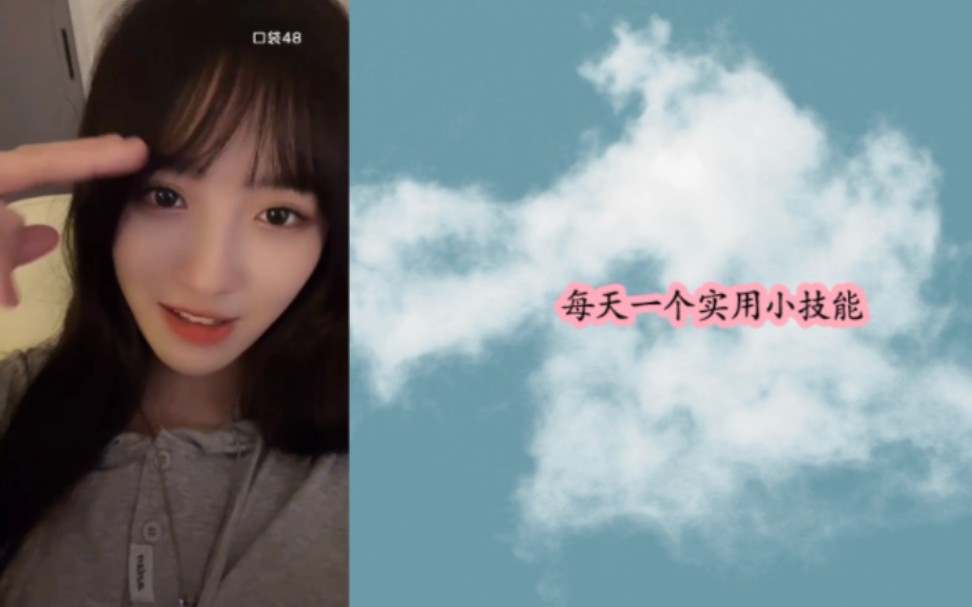 【费沁源】费老师‘每天一个实用小技能’教学之如何加主播微信